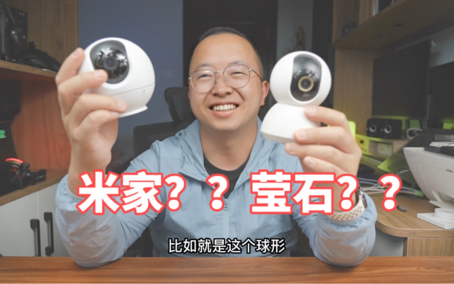 米家摄像头&海康萤石摄像头?家用怎么选?不正经测评