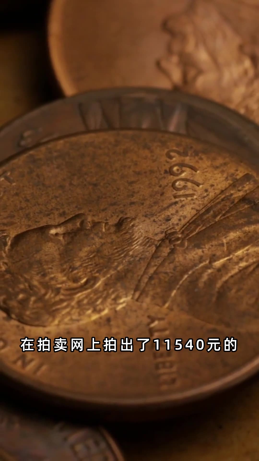 1元硬币卖了11542元!翻翻家里的长城币,1985年也值钱
