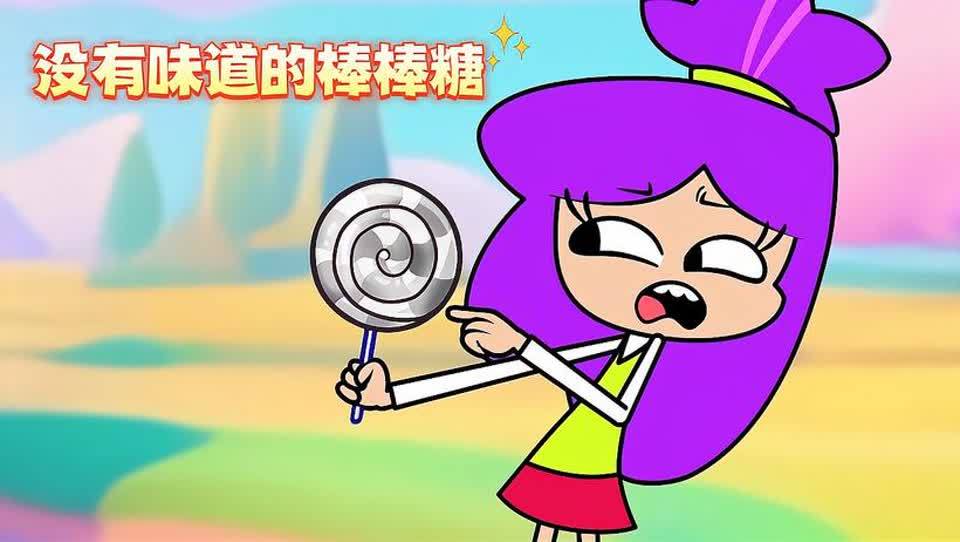 趣味动画:小朋友们的棒棒糖没有了,他们到糖果王国进行比赛