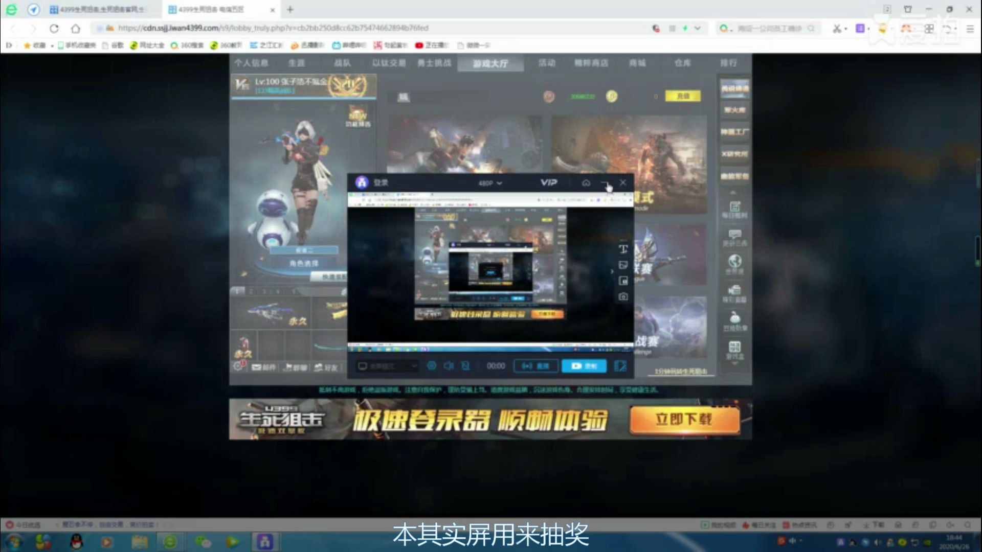 生死狙击免费送号