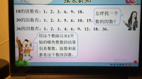 怎样求一个数的因数