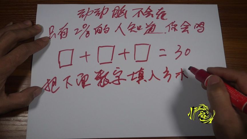 一道二年级数学题,答案简单却有一半的人不会做,你不一定能答对