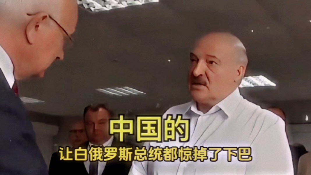 白俄罗斯总统:“当我视察国产摩托车厂时,问半天才发现,只有轮胎里的...