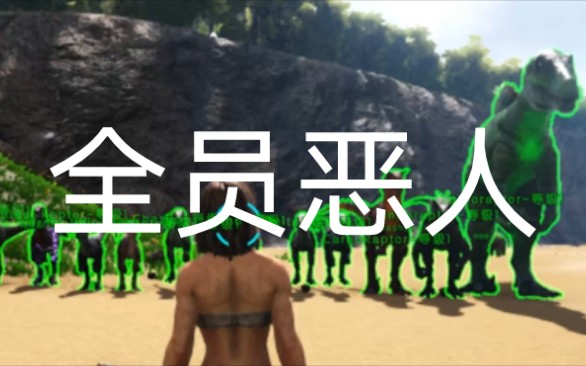 方舟生存进化-原版和侏罗纪模组迅猛龙全介绍