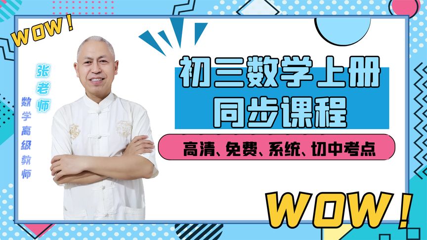 初三数学上册第二十五章第概率初步-2.1列举法求概率