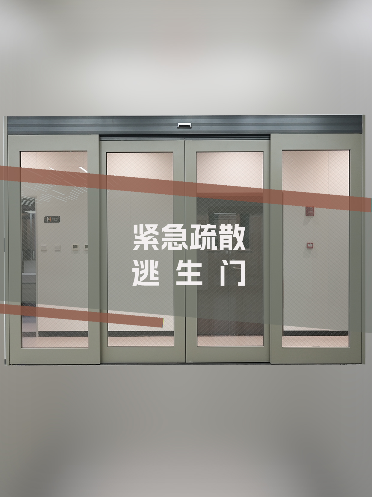 铸诚_紧急疏散逃生门