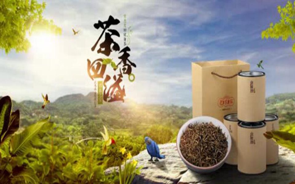 电商美工必看banner设计教程 PS美工茶叶电商Banner设计