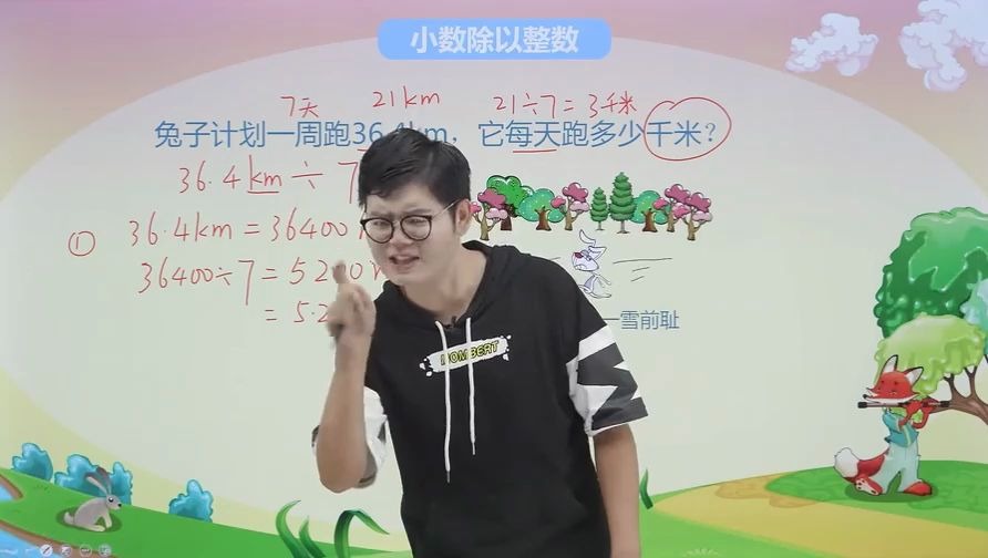 L3.1 小数除以整数