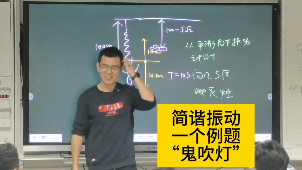 高中物理简谐振动 一个例子
