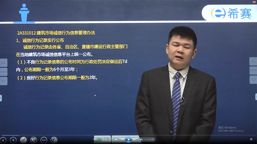 建筑市场诚信行为信息管理办法-建筑工程相关法规
