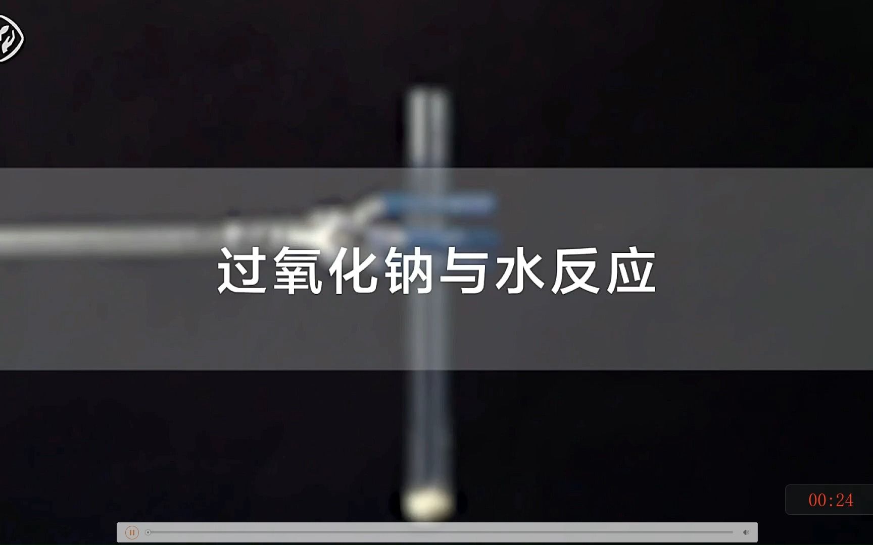 过氧化钠和水反应