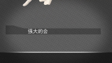 【醉清风制作】会声会影X8模板 创意MG动画文字片头效果