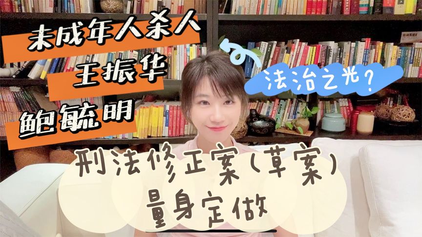 刑法修正案草案到底讲什么?职业律师最全最详细讲解!