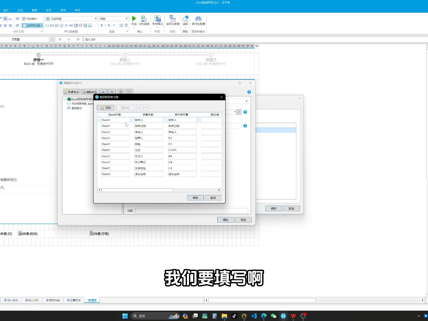 活字格中,利用插件获取Excel指定单元格数据