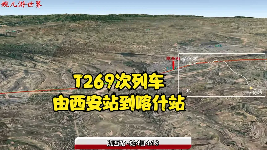 T269次是一列由西安站到喀什站的快速列车3796公里38小时28分钟