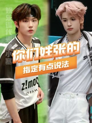 #张子墨 #张峻豪 李飞:好好好 #tf家族夏季运动会#退票 #时代峰峻