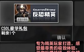 2017【夏季杯TGG】CSOL豪华礼包获得兑付,恐龙玩偶,胜利之翼