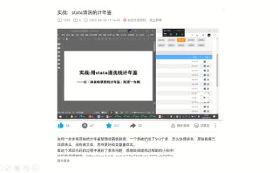 【stata】分散的年鉴表格:先append后merge再append ?太绕了!如何用...