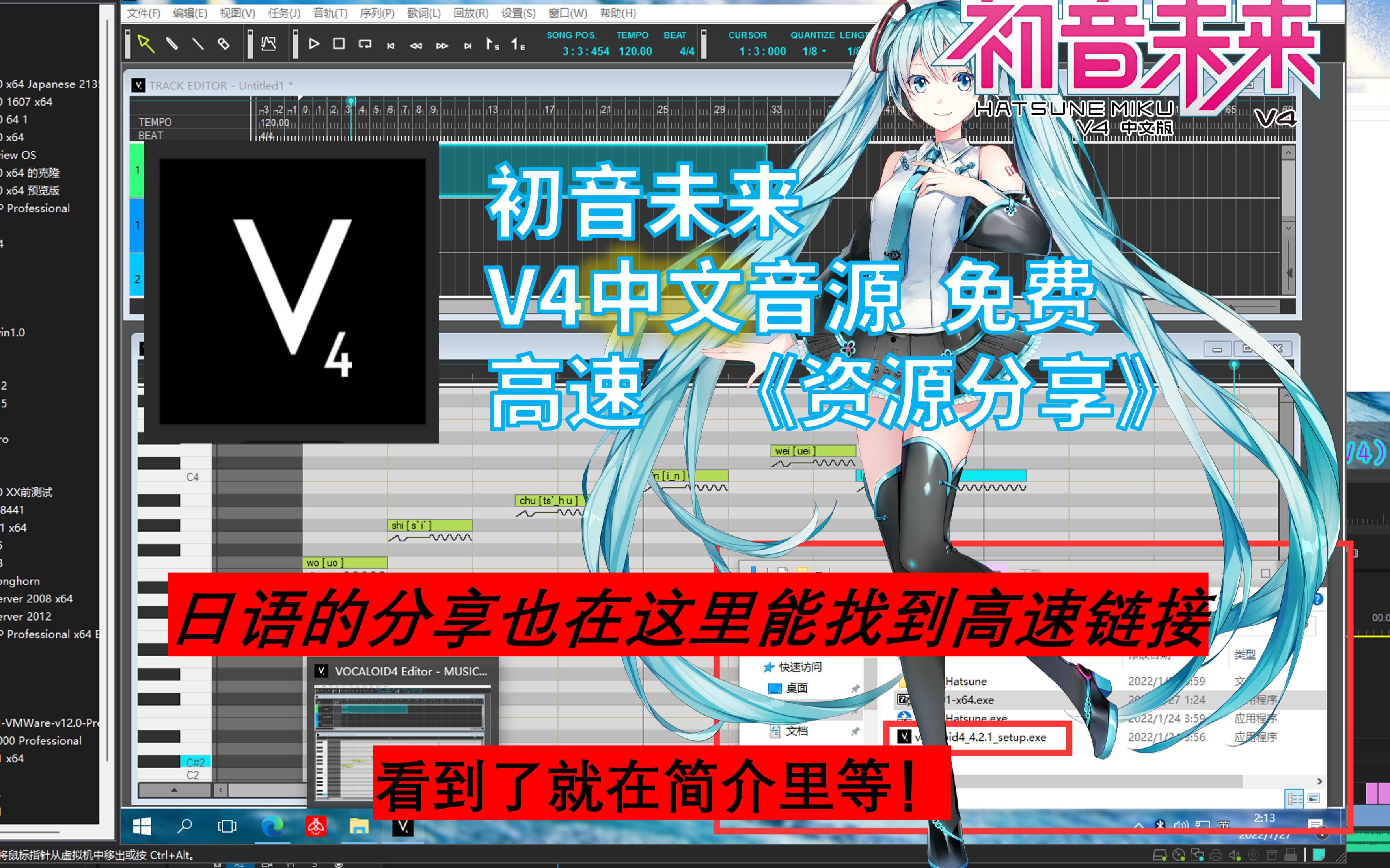 【初音V4C】初音未来V4C中文音源分享(高速)-带编辑器-带日语音源-...