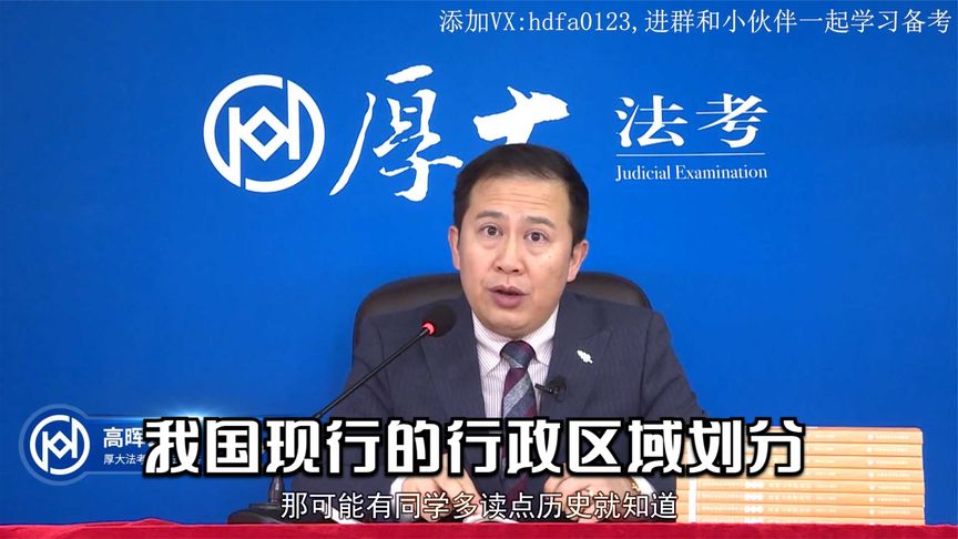 高晖云:我国现行的行政区域划分