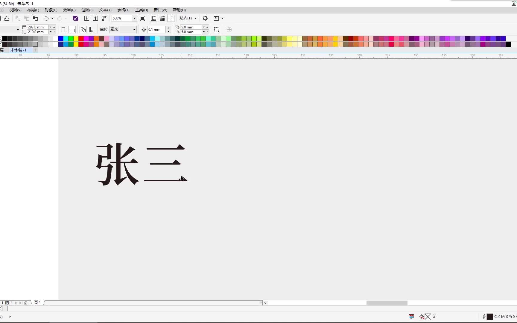 【CDR免费公开课】cdr名片打印排版教程 平面设计CDR到底难不难?