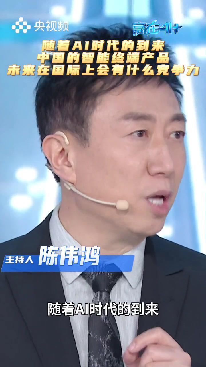 中国智能终端产品的竞争力还在提升丨赢在AI+