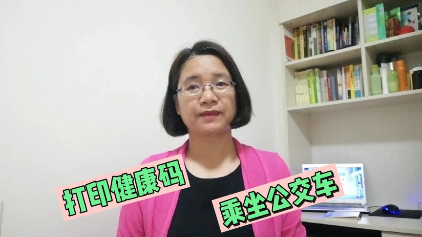 老人和小孩没有健康码出行受阻,可以这样子操作,非常简单