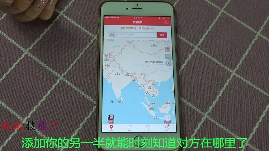 手机跟踪定位神器,只要对方不关机,3秒定位对方具体位置
