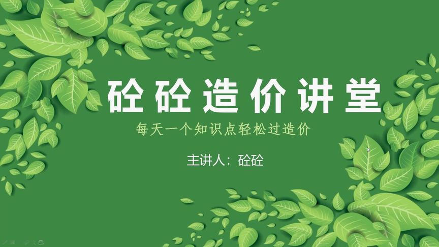 建造师、造价师必考,网络计划费用优化的目的【网络图二十九】