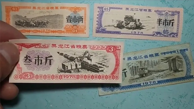 1966年“伍市斤”的全国通用粮票,现在值多少钱?
