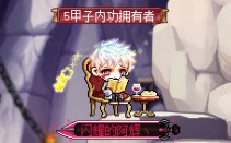 CMS冒险岛机械师120-200级懒人升级路线(主号适用)