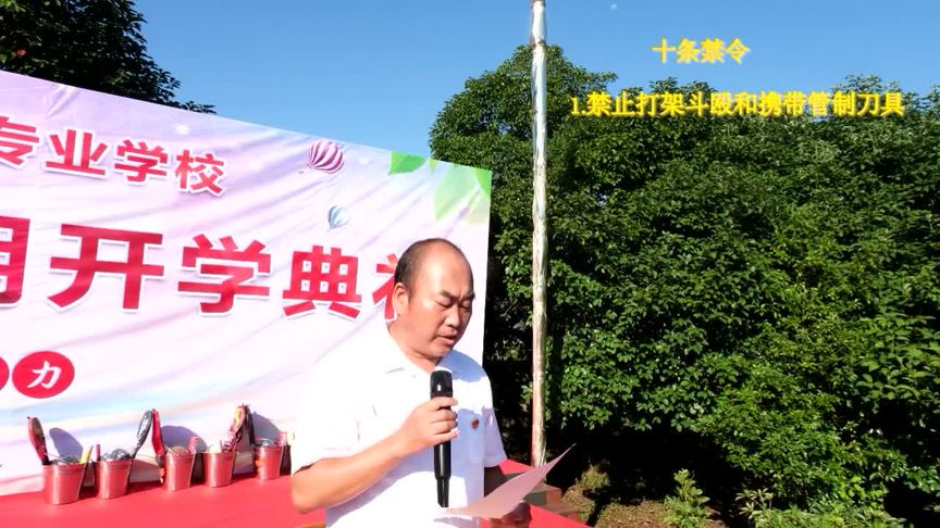 溆浦职业中专学校的学生管理十条禁令!