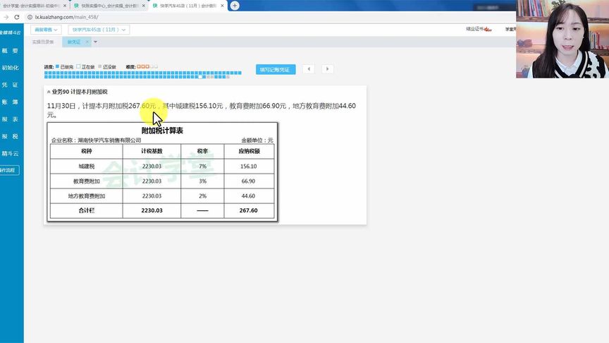 计提本月附加税,这个账务处理90%的财务人都不会