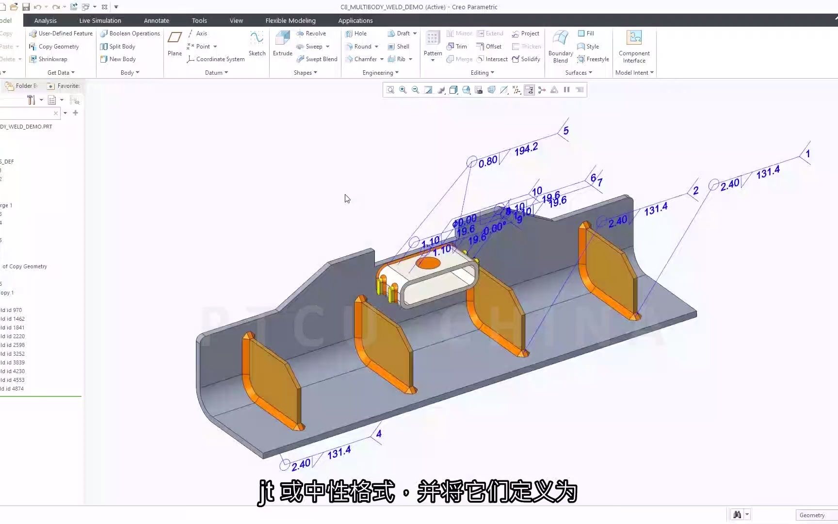 【PTCU Creo使用技巧系列】Creo 8 实体焊接几何图形导出功能改进