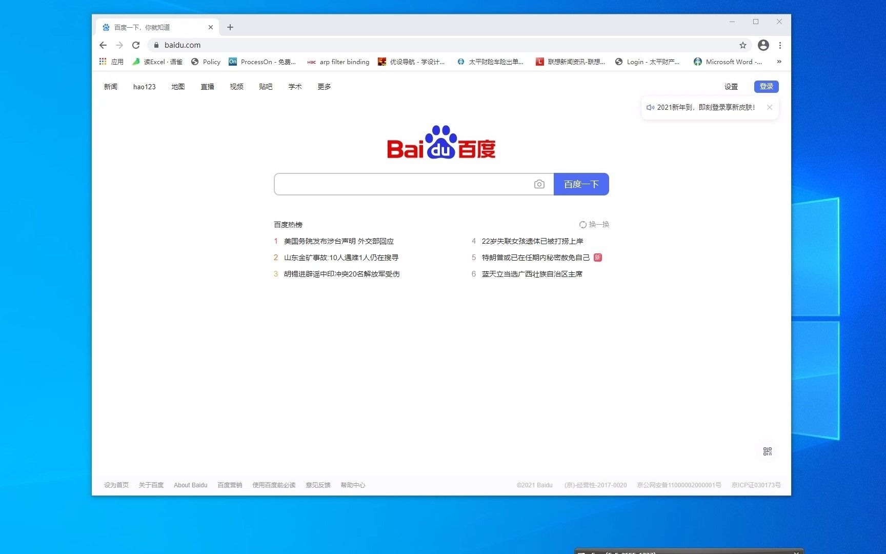 桌面云Windows10客户端安装