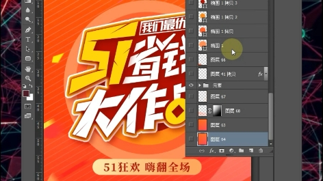 怎样将PSD的多个图层分别导出为单张图片?