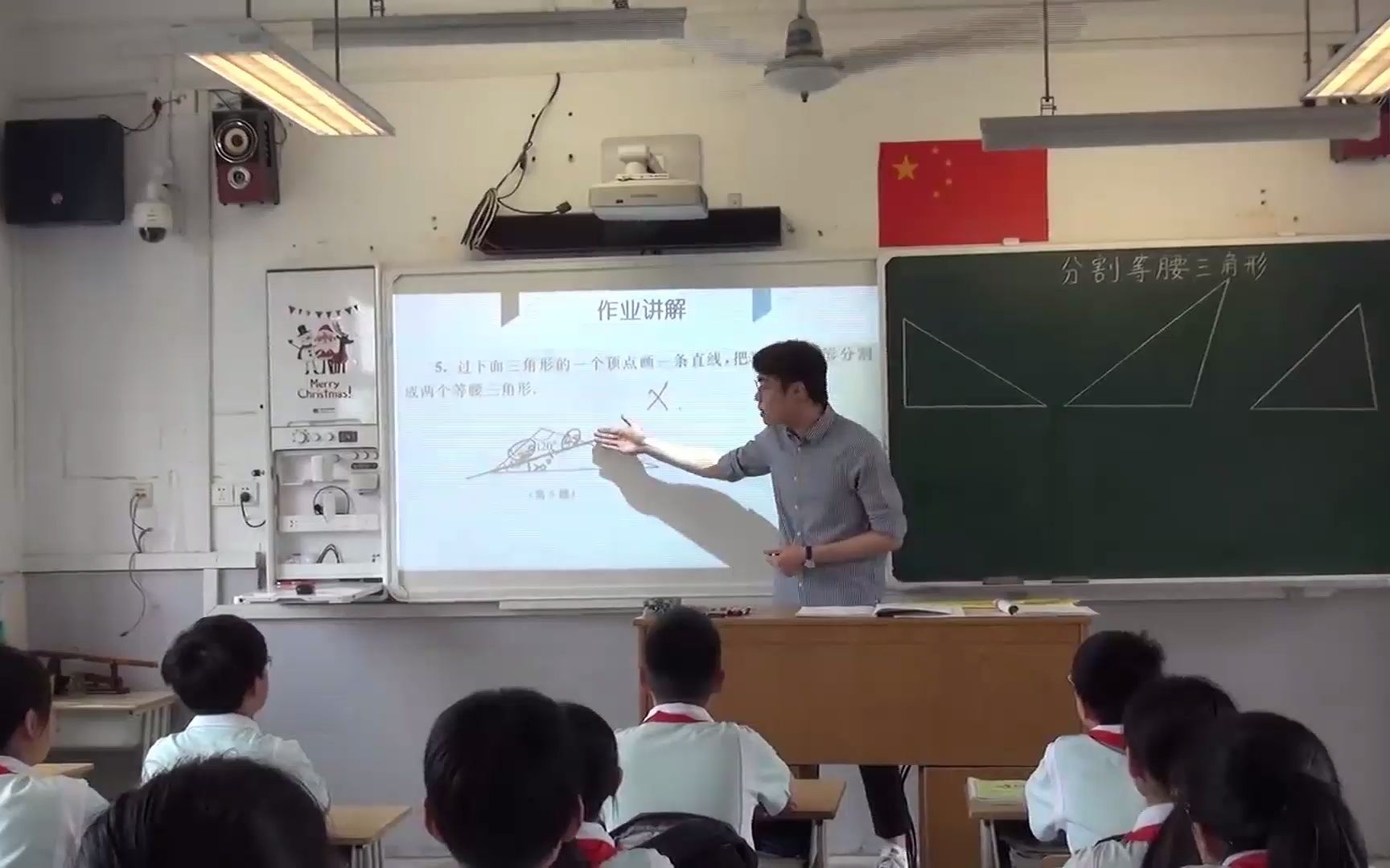 《寻找生活中的函数》——上海市北海中学 马丽霞