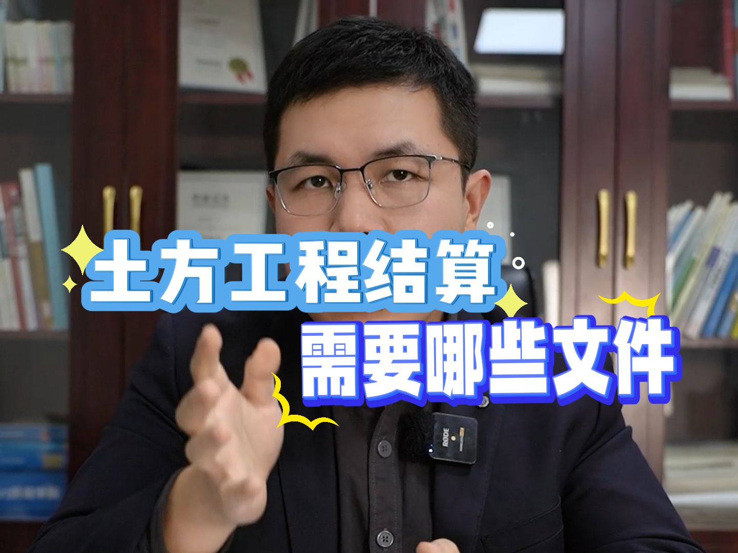 土方工程结算需要哪些文件?《土方工程结算一本通》来一份!