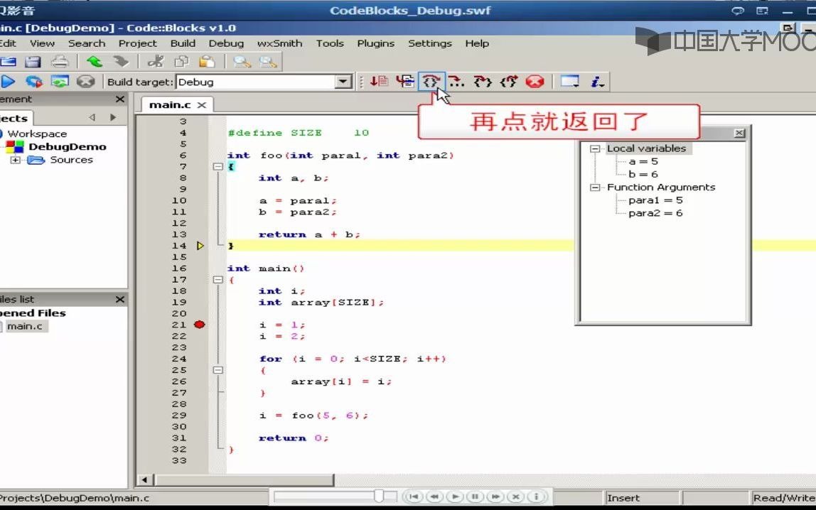 1.2.4 如何使用debug工具