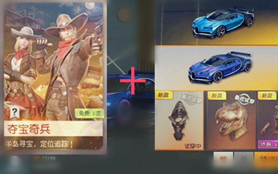 荒野行动更新要钻石才能进去的模式!还有c4!新的跑车!