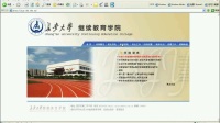 第七章计算机网络技术及应用(2)