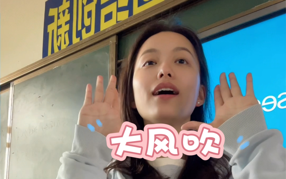 “大风吹”课前小游戏,今天上第四节课,学生们都软绵绵地趴在桌子上,...