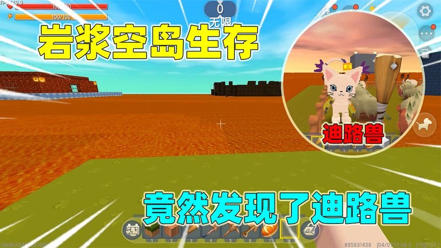 迷你世界:岩浆空岛生存!小王子为了逃离空岛,集齐钥匙碎片
