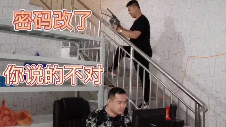 海涛店里无线网没设密码,阿东急眼了来帮忙设置?耽误多大的事呀