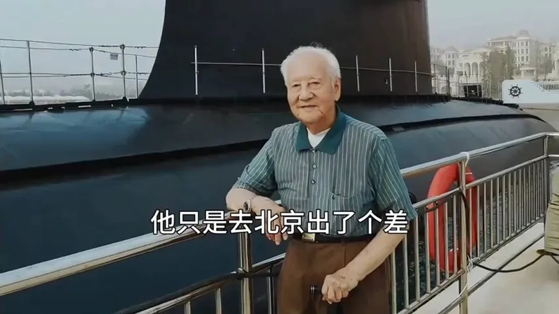 致敬黄旭华院士,隐姓埋名三十年为国造器,黄老一路走好