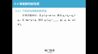 5.3等差数列的求和公式和性质(上)