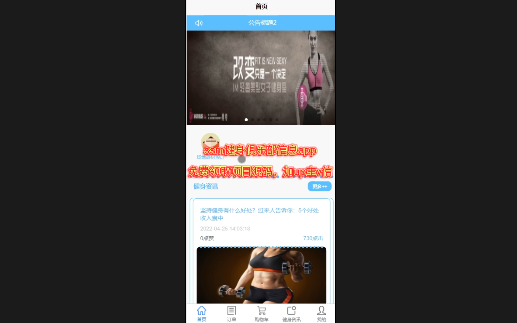 ...【含前台APP端+后台管理端】Maven/Tomcat/jdk/android studio工具...