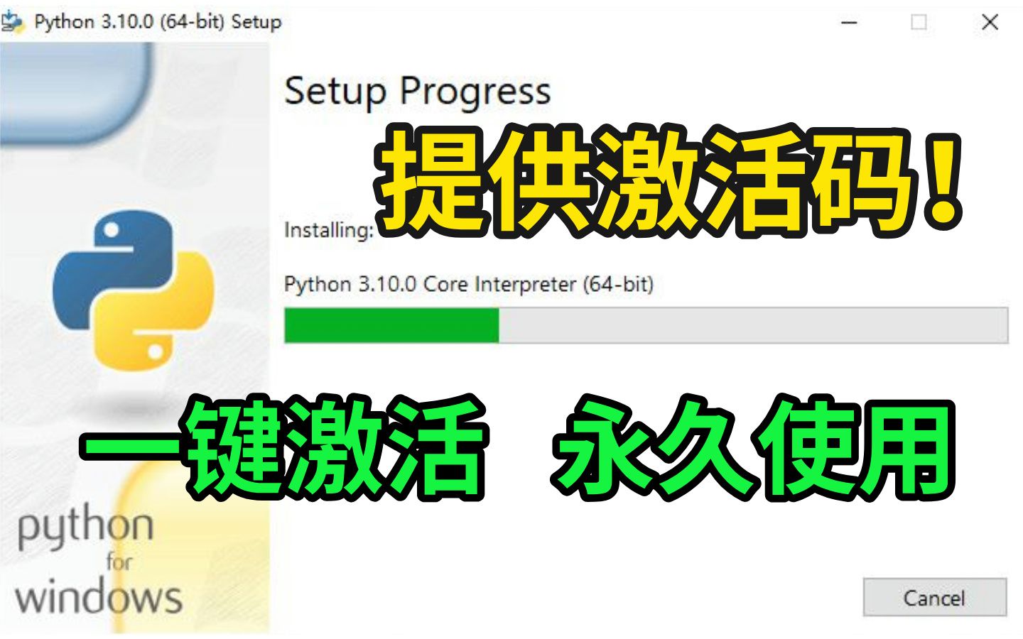 【2024版】最新Python+PyCharm安装激活教程,6分钟教你搞定Python...