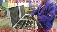 武汉新业管口内外磨光机演示视频