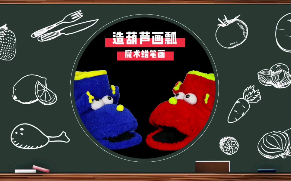 儿童公益美术课程分享–蜡笔魔术画(儿童绘画)